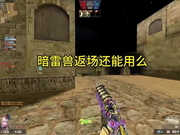 终于返场了! 生化武器 射击游戏 cs 反恐精英online