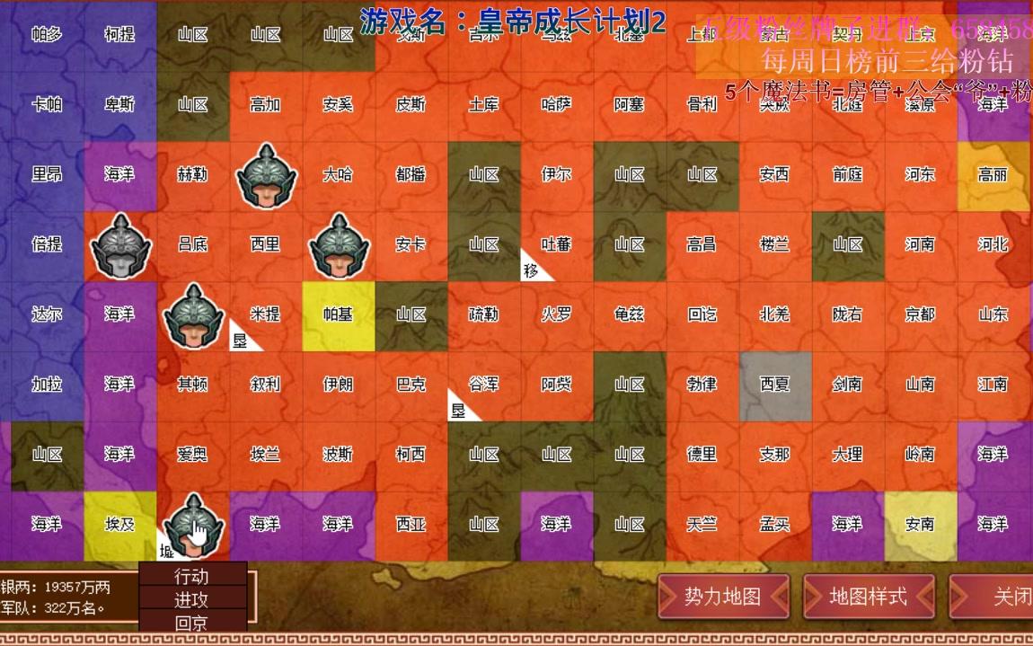 皇帝成长计划2-结局篇