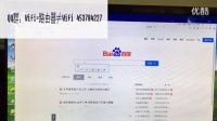 教你如何把WiFi名称改为中文