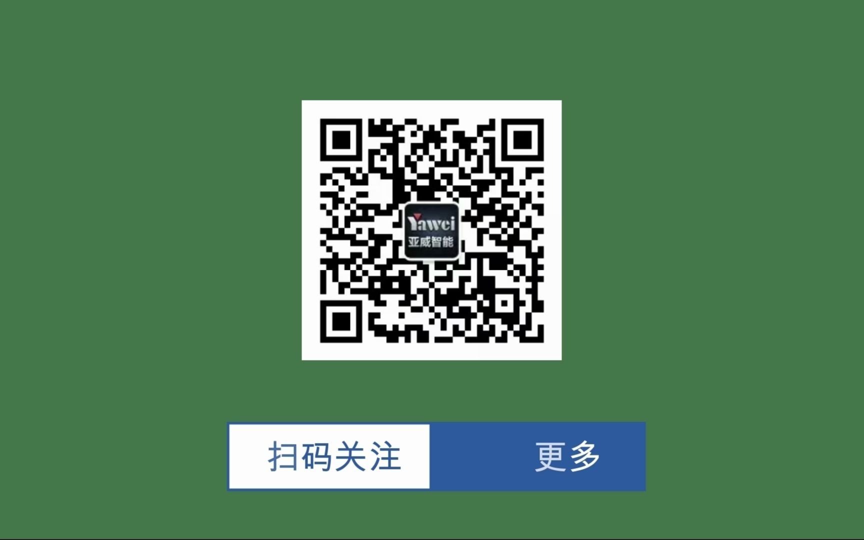 MES系统设备管理