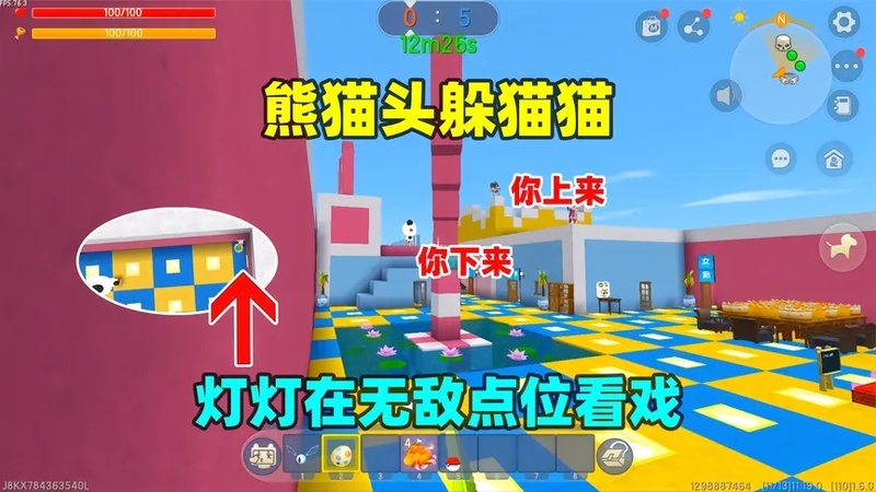 迷你世界:熊猫躲猫猫,半拉和土豆你追我赶,灯灯在无敌点位看戏