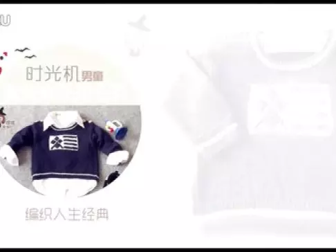 编织人生儿童毛衣编织视频教程 时光机男童肩开扣套头毛衣 第三集