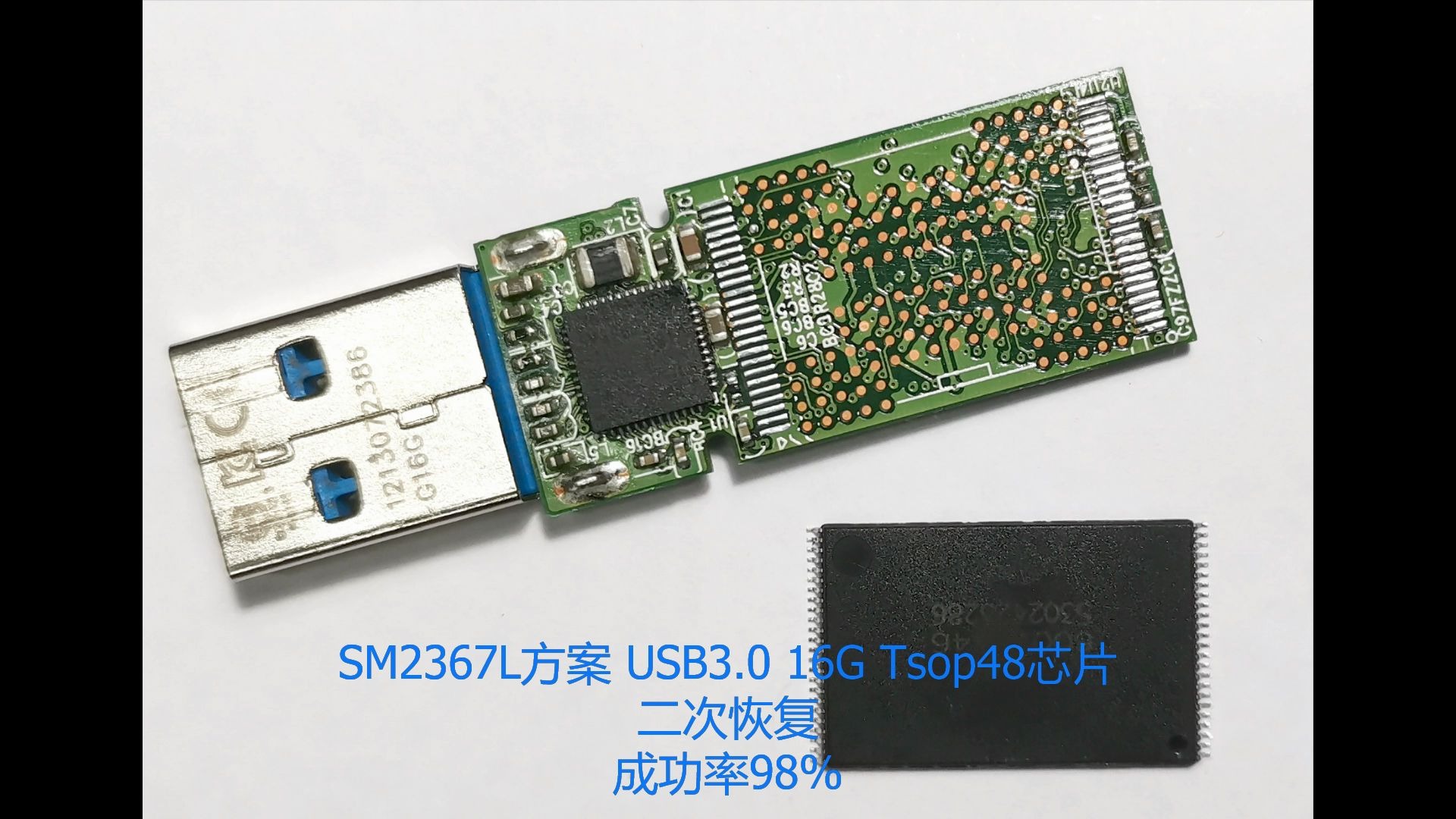 SM3267L方案,USB3.0-16G,识别无媒体!二次恢复,芯片及数据恢复,U盘...