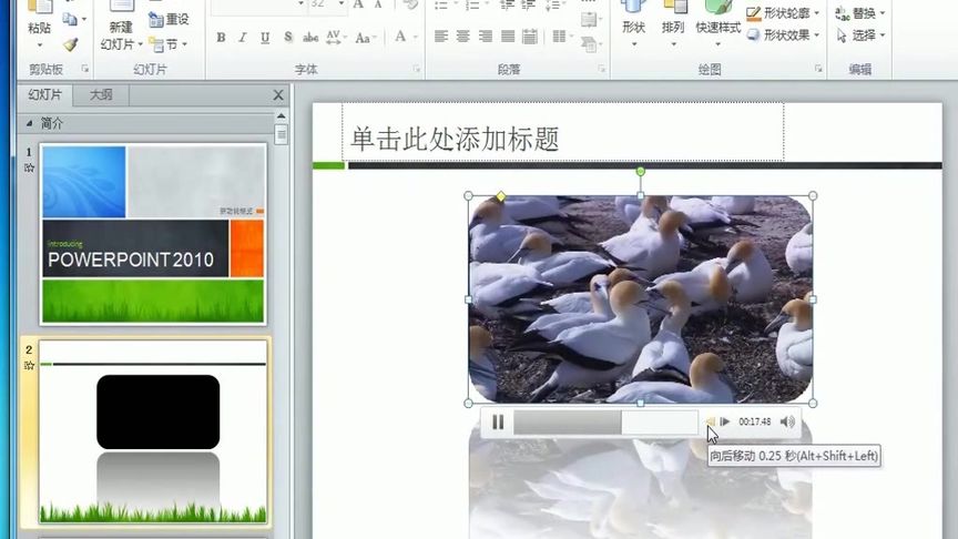PPT 006|在演示文稿中控制视频播放效果