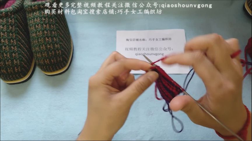 工字花拖鞋视频教程巧手女工编织坊,轻松简单上手开启你的编织