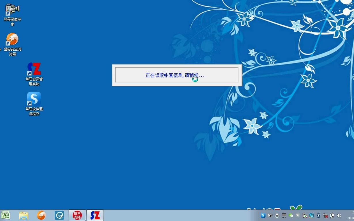 【常旺会员管理】20充值赠送设置