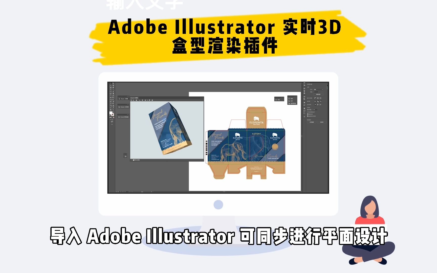 包装盒设计详细操作步骤