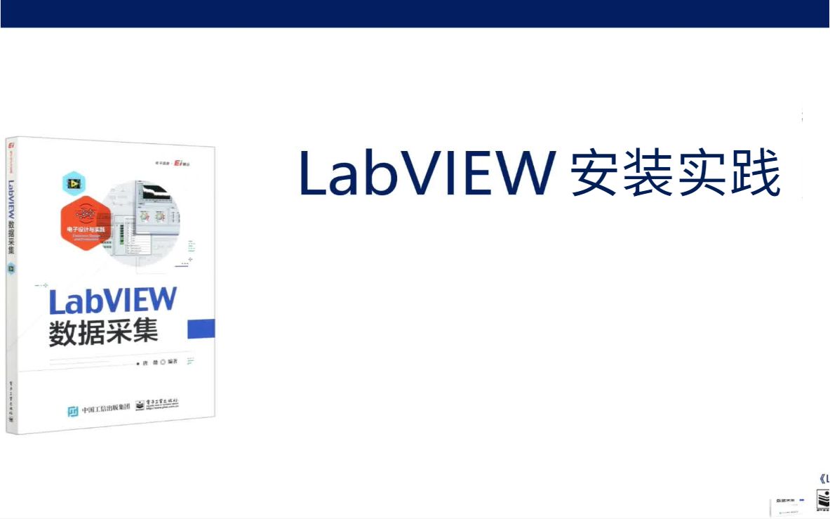 全网最容易LabView教程,LabView软件稳定版(附链接)