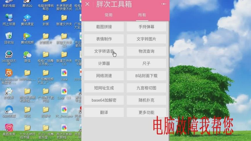 只要打开微信万能工具箱,你的手机就可以使用日常所需要的功能