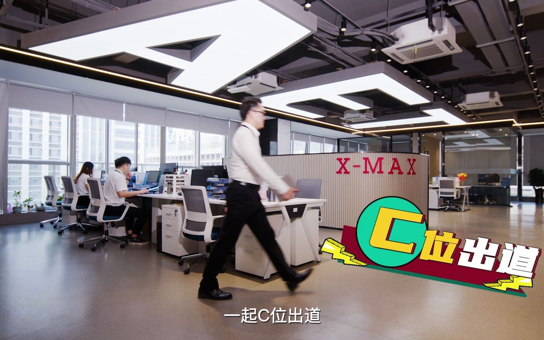 广东光大集团2022校招宣传片VLOG