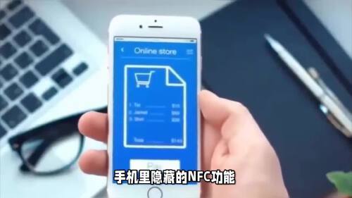 手机NFC功能藏在哪里1分钟教你轻松开启,变生活达人!