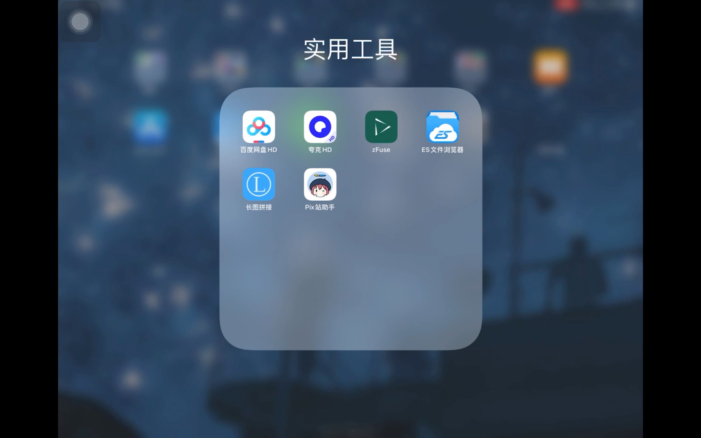 Pad看电影,视频文件改后缀与电影改音轨、加外挂字幕