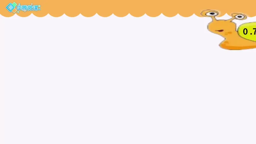 五年级数学学习继续:小数乘整数下#华腾同步课堂 #学习打卡