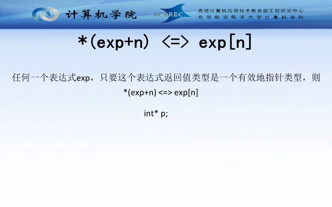 C语言指针和内存原理 -- 11、ptrdiff_t是什么?理解指针加减的含义