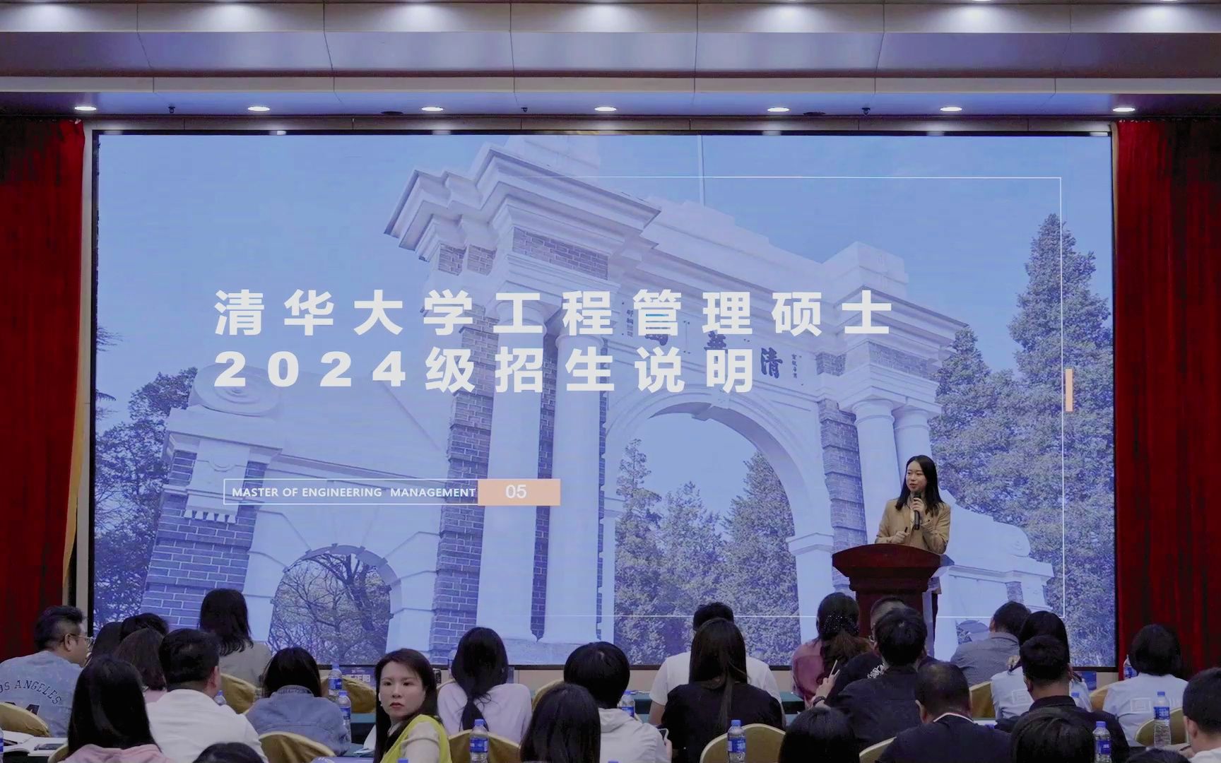 ...工程管理硕士招生政策发布会【第七届京津冀重点院校项目联展】