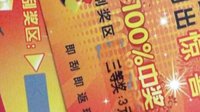 黄冈孝感宜昌黄石刮刮卡制作,哪里做刮奖卡、武汉刮奖券怎么做,
