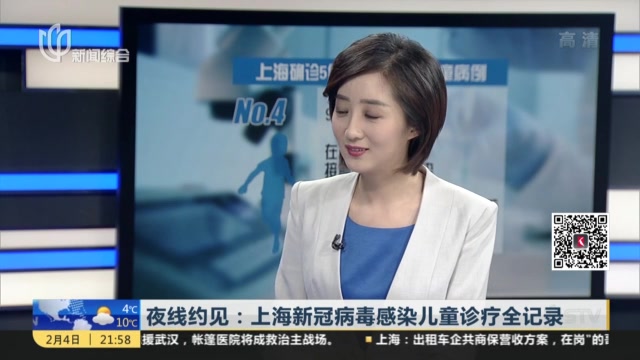 夜线约见:上海新冠病毒感染儿童诊疗全记录