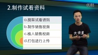 网络营销方案模板 (17)
