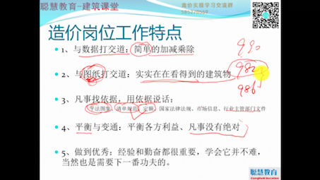 上手工程造价工作需要具备哪些能力?-造价岗位的工作特点