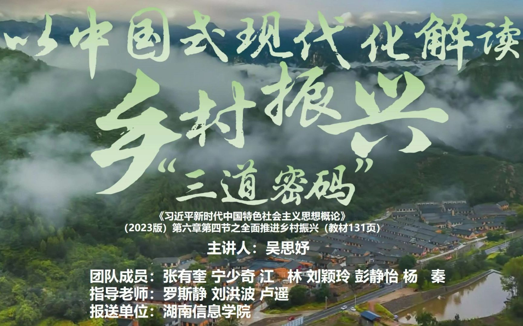 大美中国|解读长沙县乡村振兴三道“密码”(总)