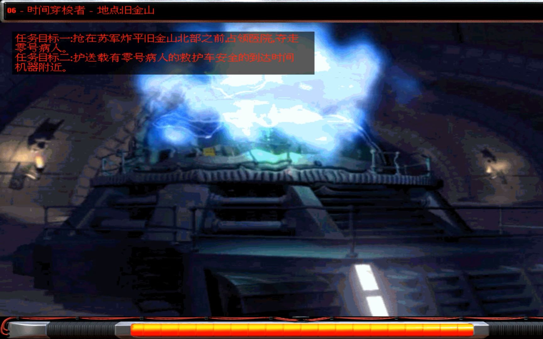 【丰采红警】《歧途》第Ⅱ季-06-时间穿梭者-困难