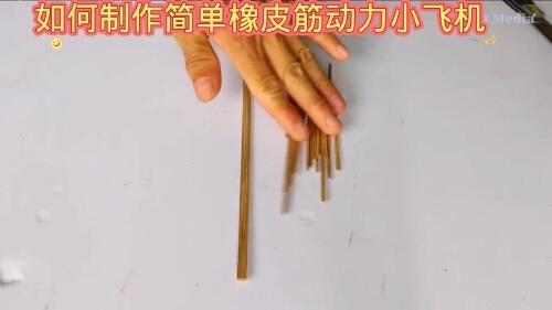 制简单橡皮筋动力小飞机