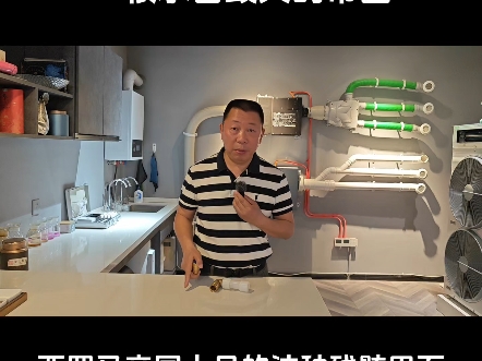 生活热水及其它~一根水管毁灭的帝国#慢性铅中毒#无铝铜#抗脱锌...