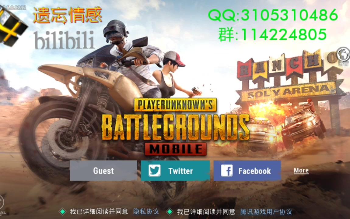 遗忘情感:绝地求生刺激战场国际体验服