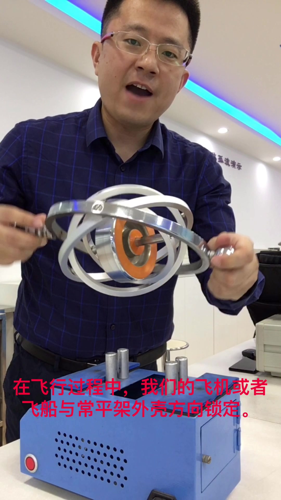 【趣味科学实验】机械陀螺仪的结构和原理(有字幕)