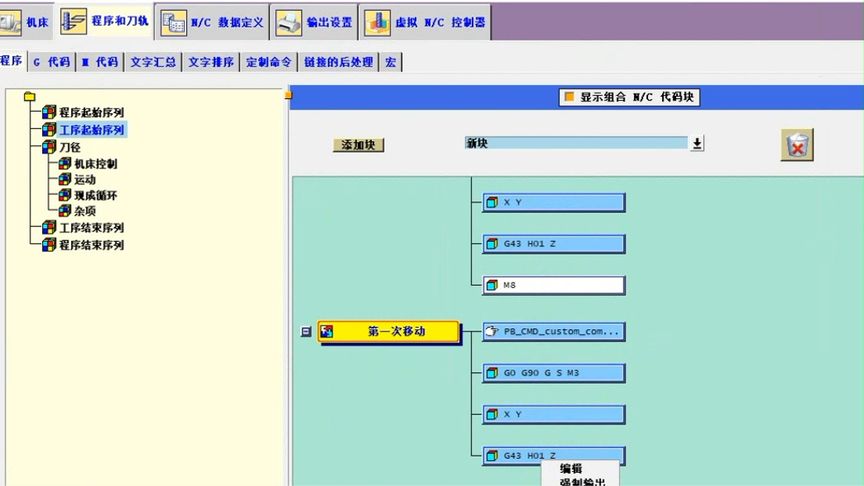 钻攻机UG后处理定制全程设置详解