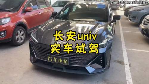 长安univ车试驾