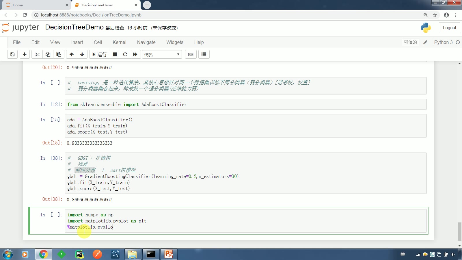 一图展现决策树属性深度重要性
