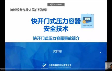 第五章 快开门式压力容器事故简介