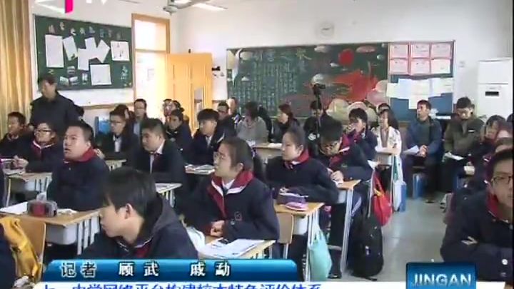 七一中学网络平台构建校本特色评价体系