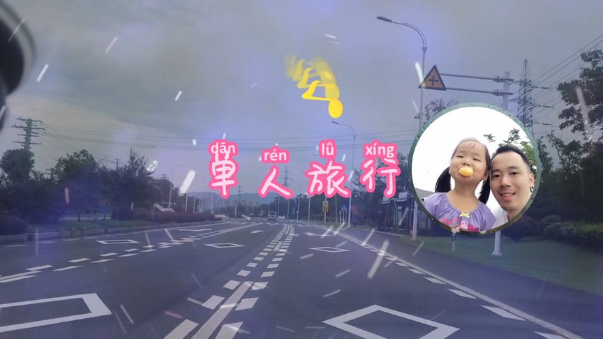 干货分享 滴滴预约单如此简单 !看单人旅行抢了多少预约单了