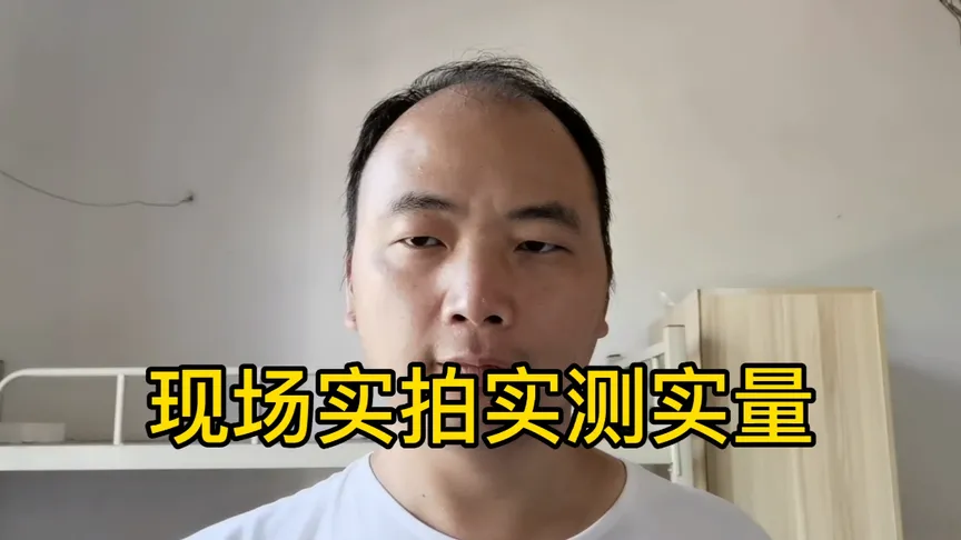 工地总监现场实拍:什么是实测实量,轻松了解建筑知识#学浪计划