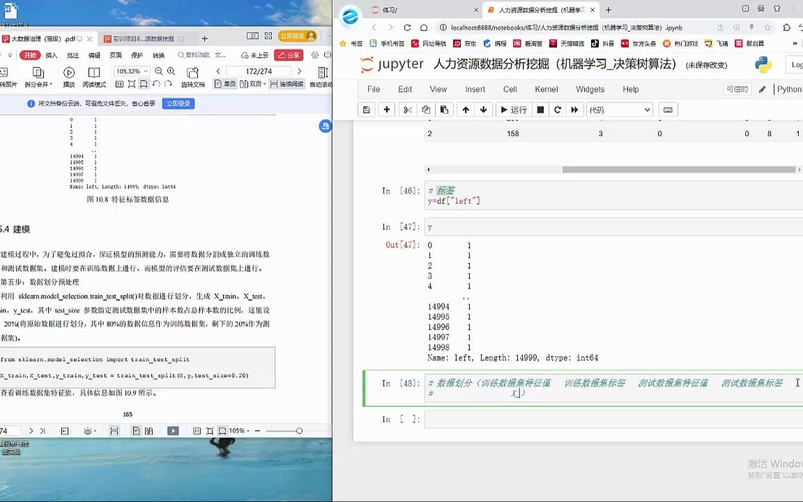 训练数据集和测试数据集的具体划分和实验展示