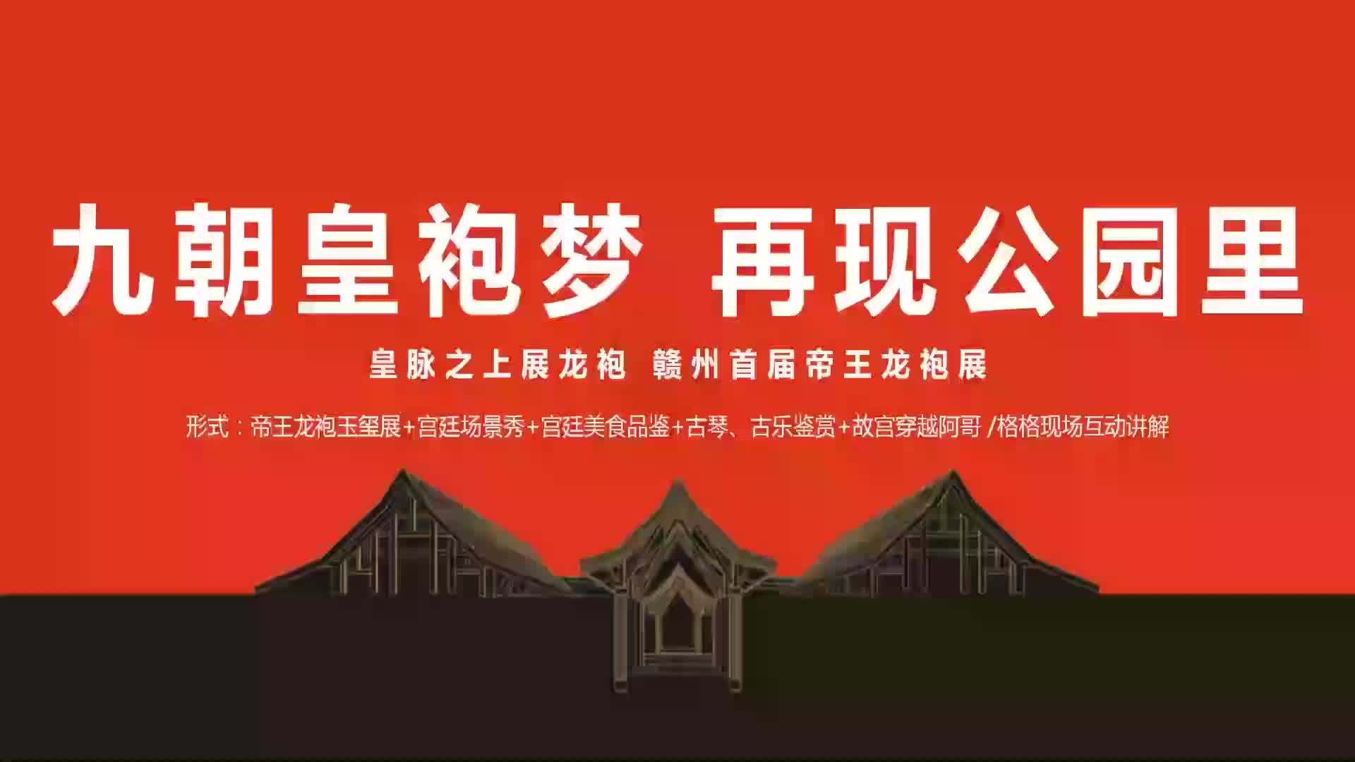 2018公园里展厅开放系列活动方案