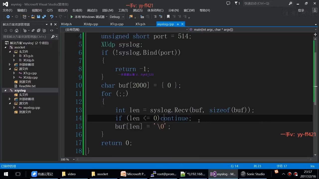C++socket网络编程大全实战http服务器(支持php)视频课程
