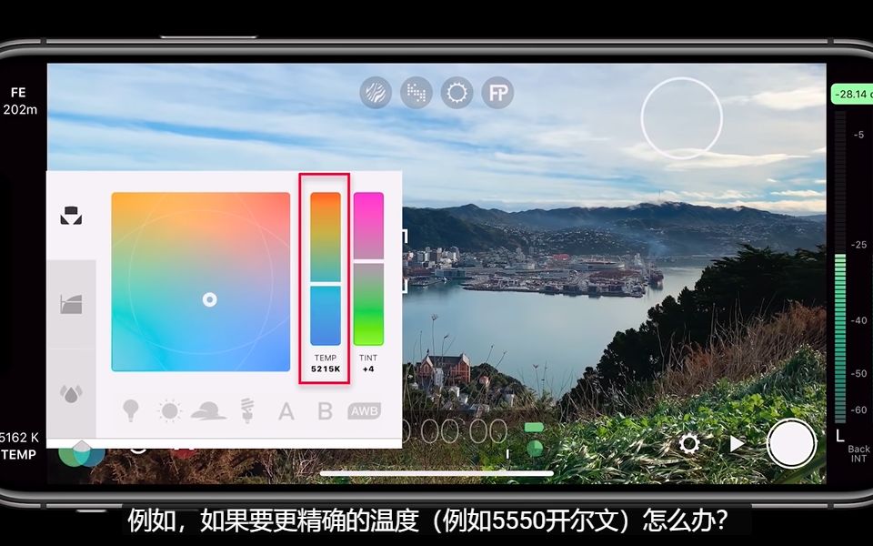 Filmic Pro教程:5个小技巧