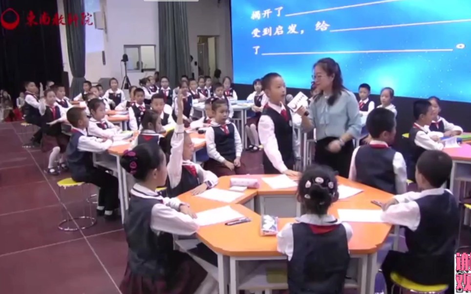 ...(含同步课件+逐字稿))【新课标大单元任务群示范课】【公开课优质课...