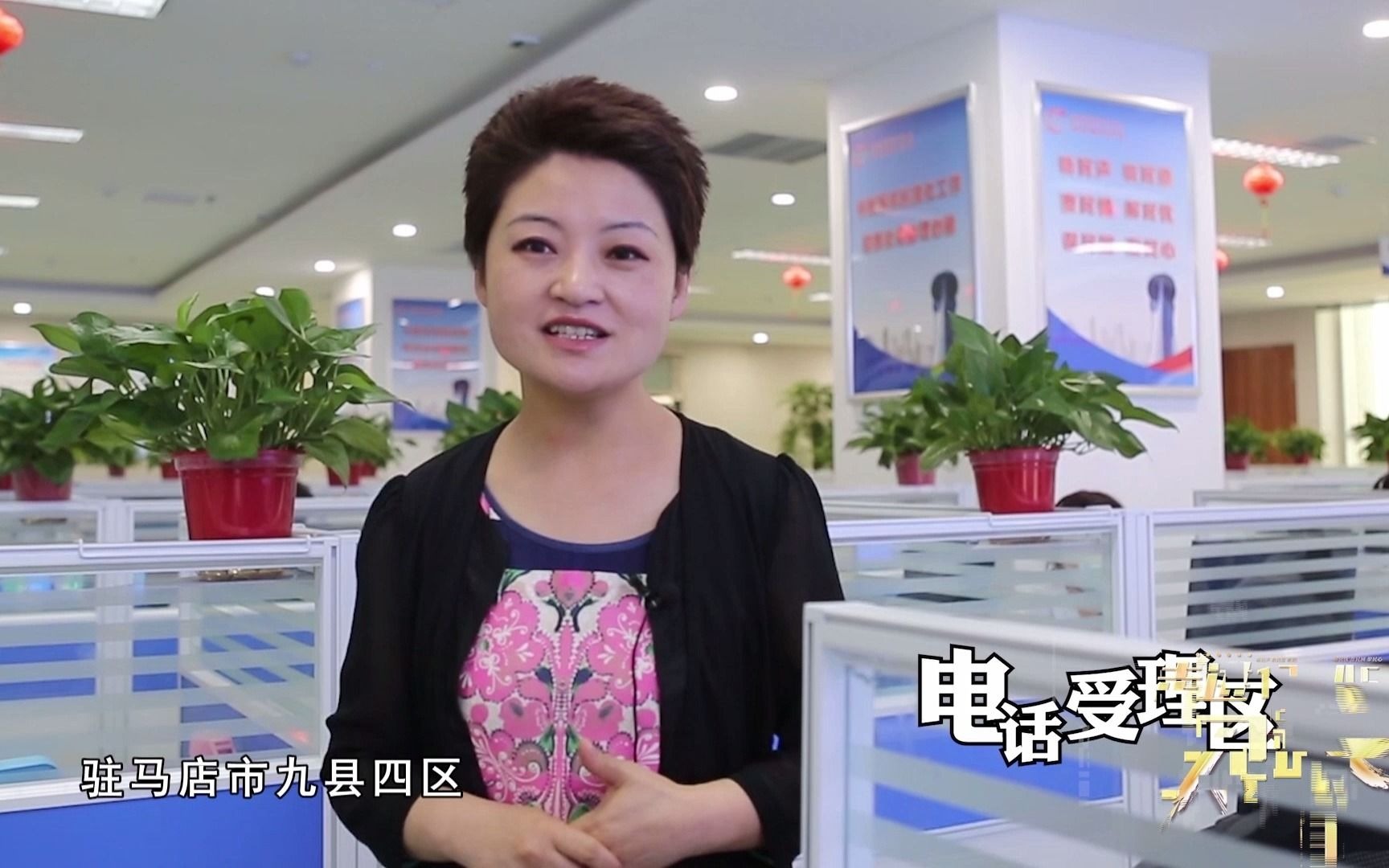 (第1期)走进12345