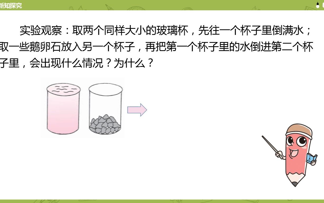 体积和体积单位