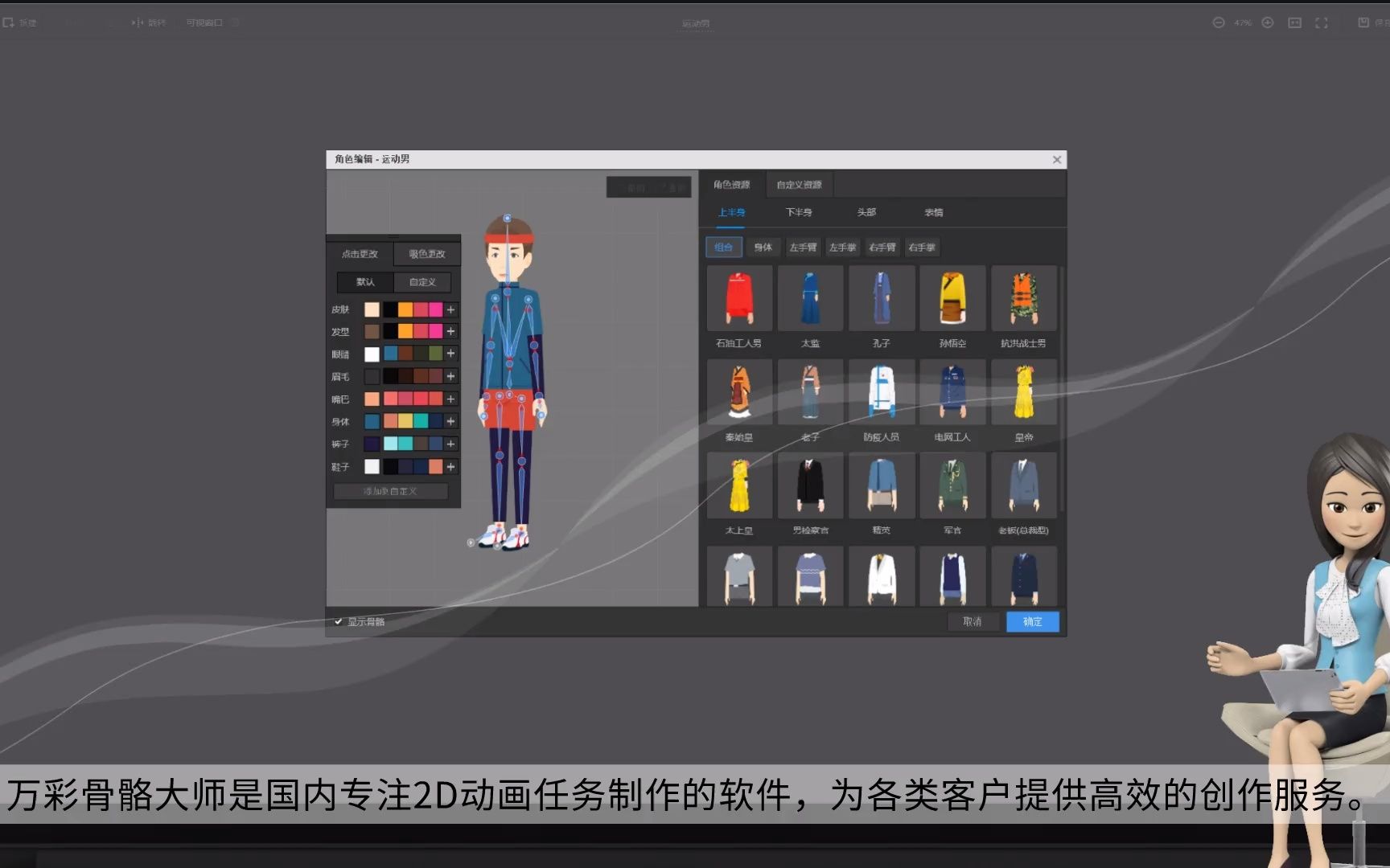 免费动画制作软件哪个好?免费动画软件如何选择?_骨骼动画制作工具