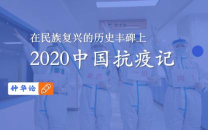 高中语文|选修上|第一单元:《在民族复兴的历史丰碑上》