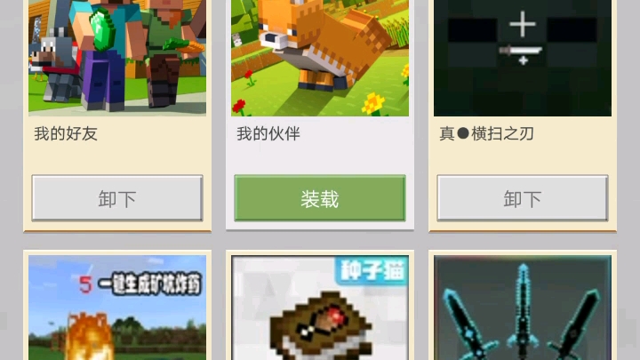 材质包_我的世界