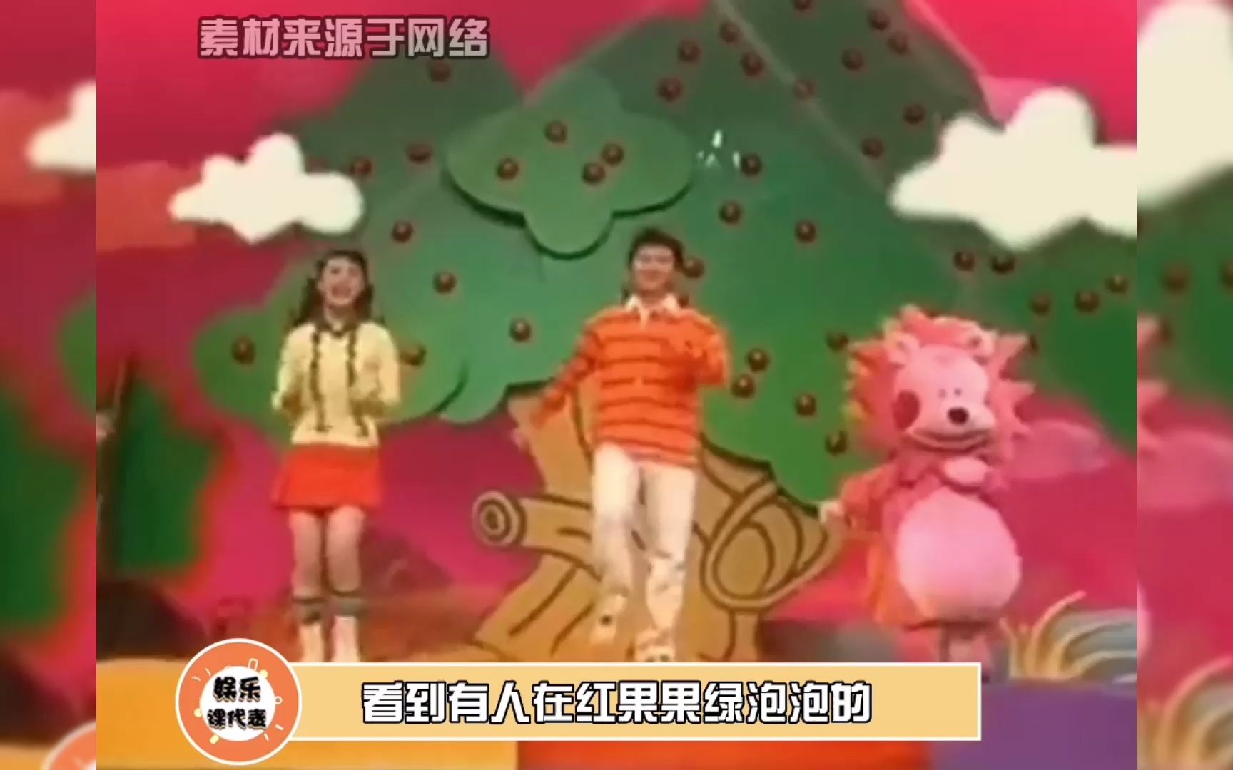 红果果绿泡泡、小咕咚听了想打人