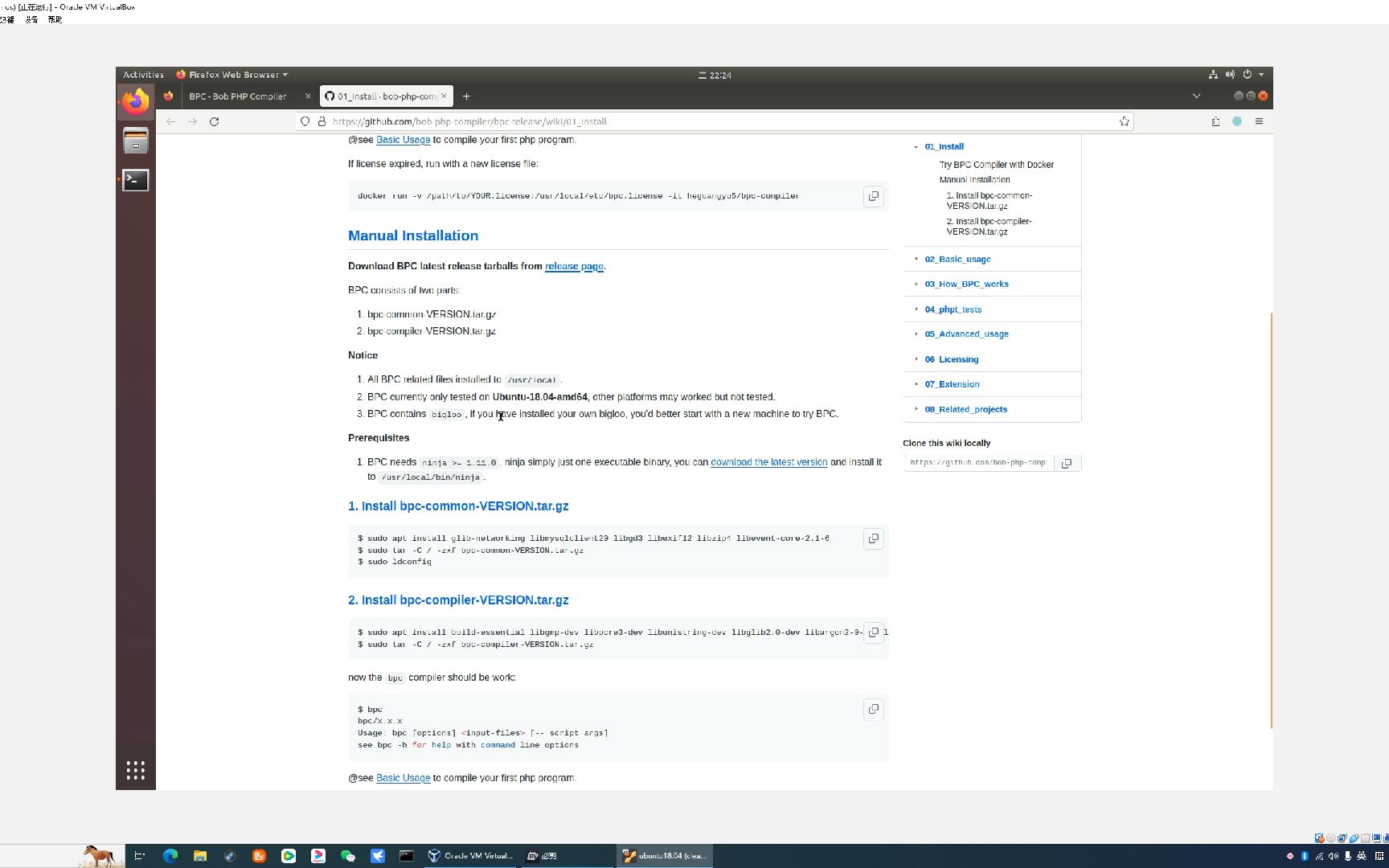 PHP编译器BPC的安装和基本使用
