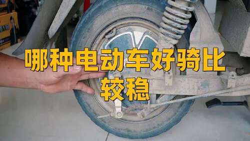 电动车怎么选?这3款稳如磐石,骑行体验超乎想象!