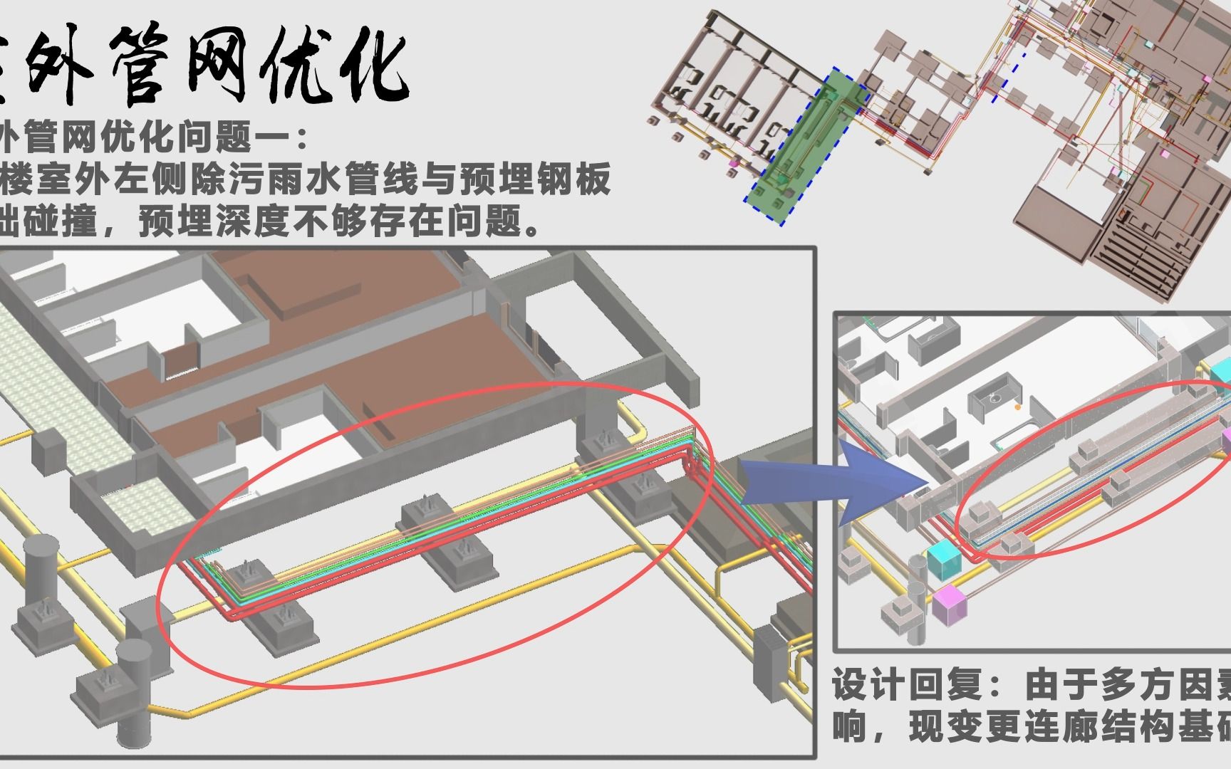 BIM咨询案例分享-苏州颜家巷万科酒店古城更新项目